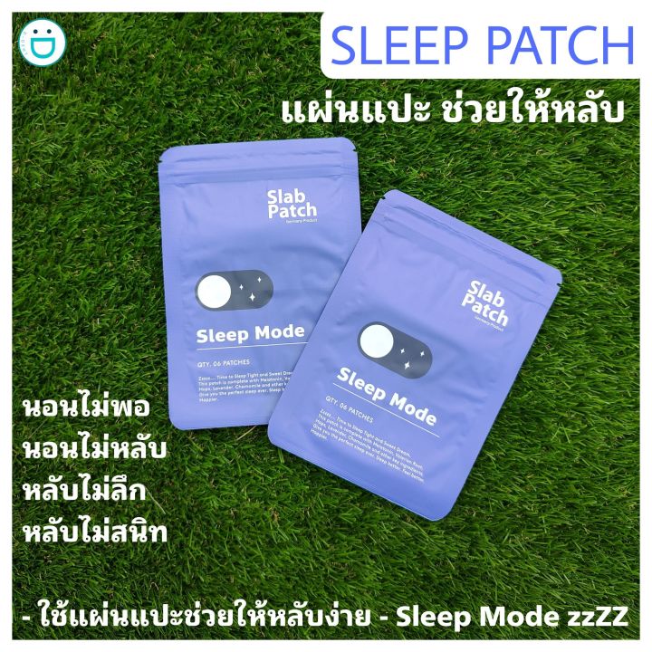 ( ส่งฟรี !!) slap patch sleep แผ่นแปะช่วยให้หลับ นอนหลับ ตัวช่วยการนอน ...