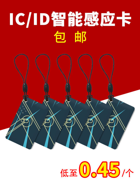Smart Crystal IC Card Blank Fingerprint Lock Access Control ID Card ...
