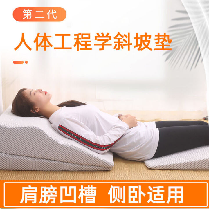 30 Degree Bed Headrest Pillow Esophageal Gastroesophageal Reflux Slope ...