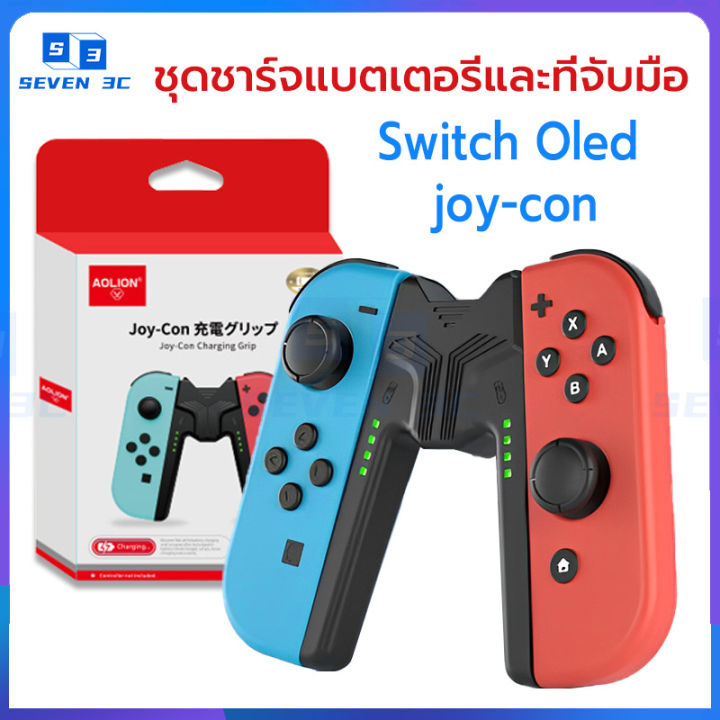 Seven 3c แท่นชาร์จจอย Joysticks แบบพกพา สามารถชาร์จขณะเล่น ที่จับชาร์จเกมสําหรับ NS Switch ...
