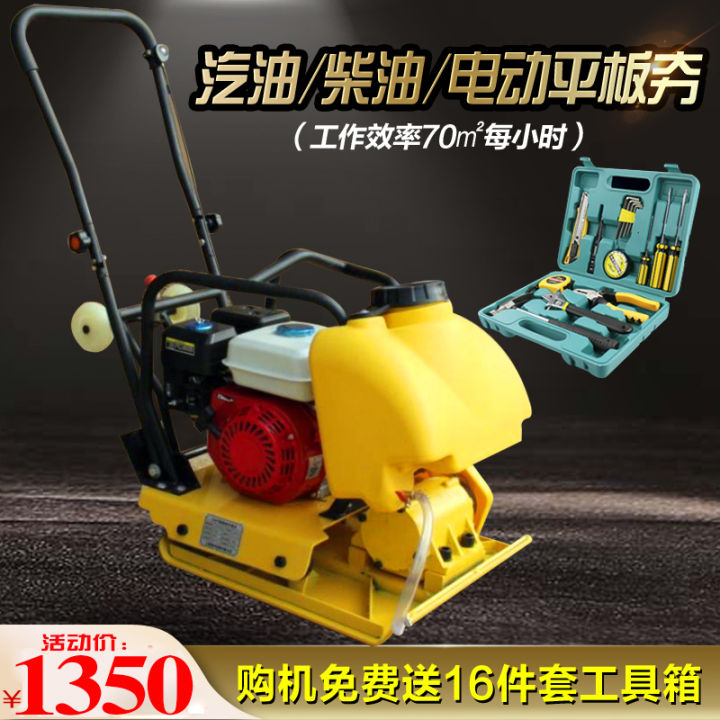 Asphalt Flat Plate Ramming Gasoline Vibration Tamping Soil Machine ...