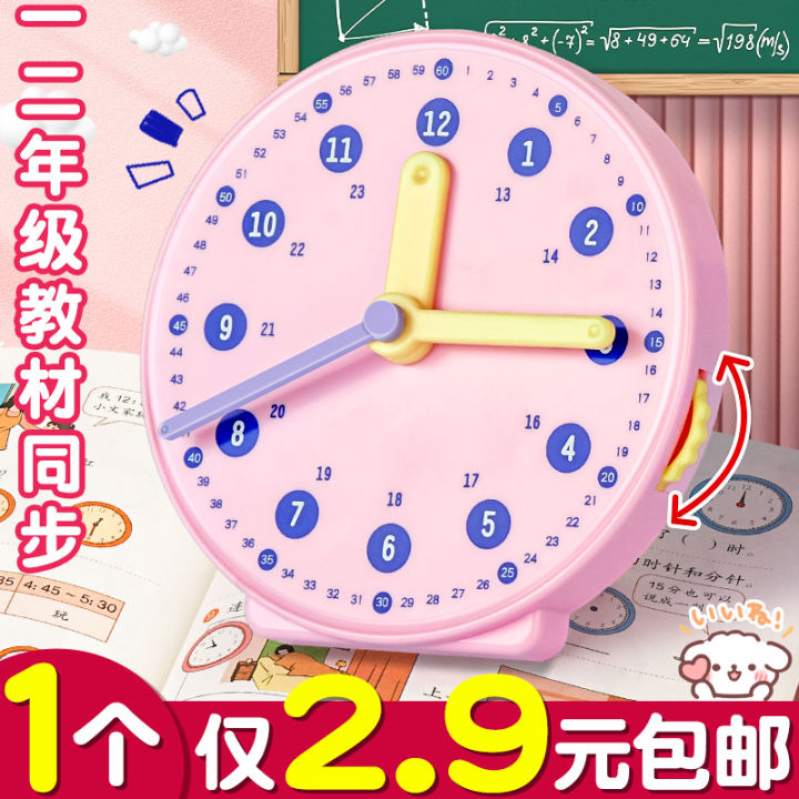 Clock Model Primary School Teaching Aids Three-Pin Linkage Primary ...