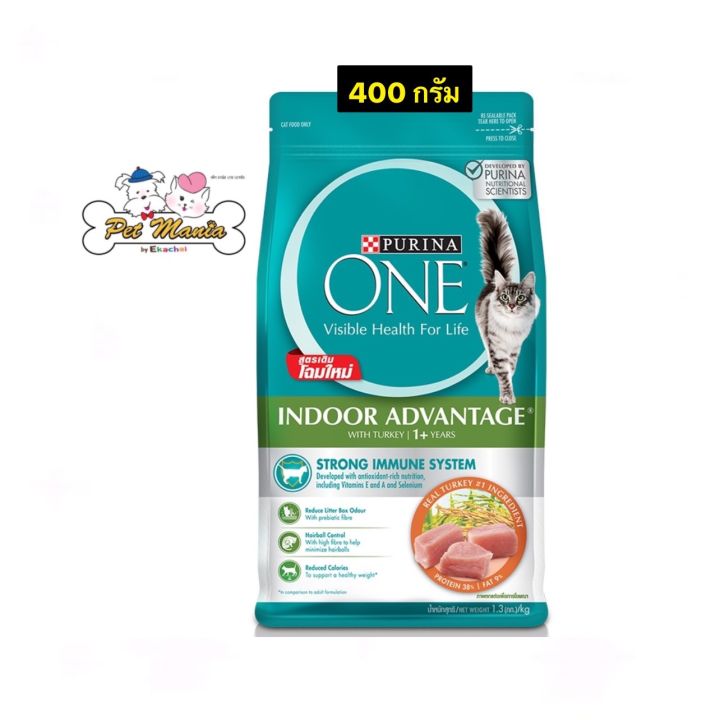 Purina ONE Adult Indoor Advantage Formula 380 g. เพียวริน่าวันแมวโตสูตรแมวเลี้ยงในบ้าน | Lazada ...