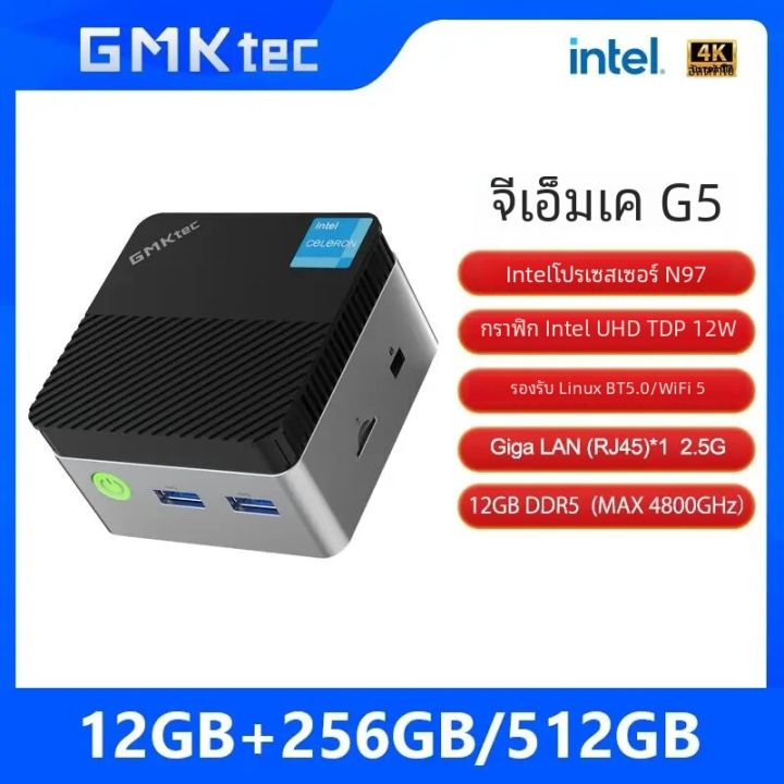 GMKtec Mini PC GMK G5 NUCBOX Intel N97 ระบบหน้าต่าง 11Pro DDR5 4800MHz ...