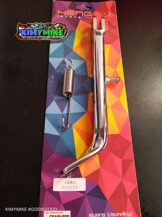 side stand for raider 150 carb and fi heng thailand | Lazada PH