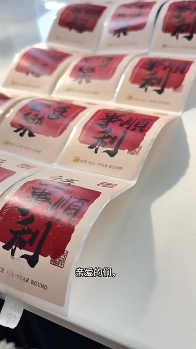 200pcs/roll Chinese New Year Fortune Lucky Words Rectangle Stickers ...