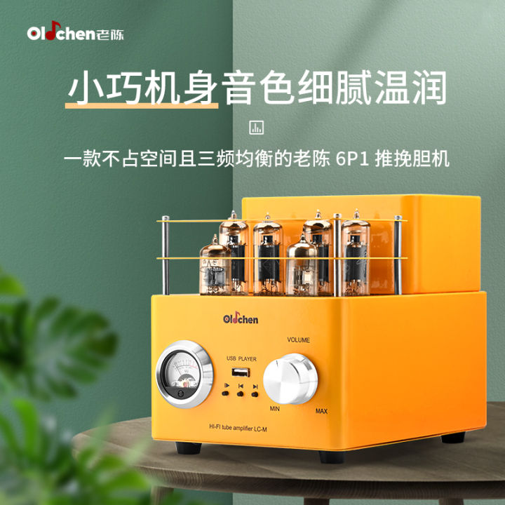 Lao Chen 6P1 Push Pull Pure Gallbladder HiFi Fever Electronic Tube ...