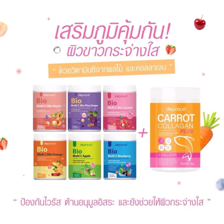 วิตามินซีสด Bio Deproud Bio Multi C Mix | Lazada.co.th
