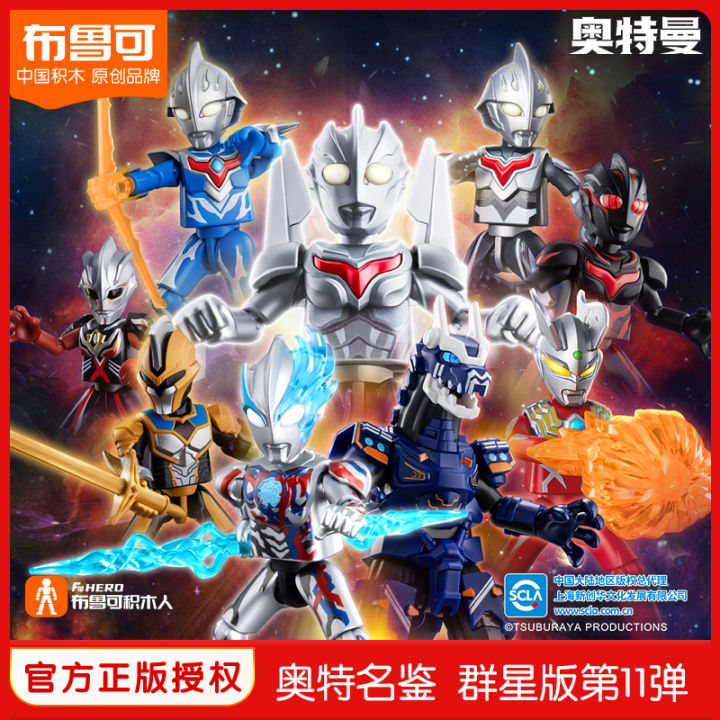 Bruco Ultraman Building Blocks 11th Play 11 Generation Star Brook Blind ...