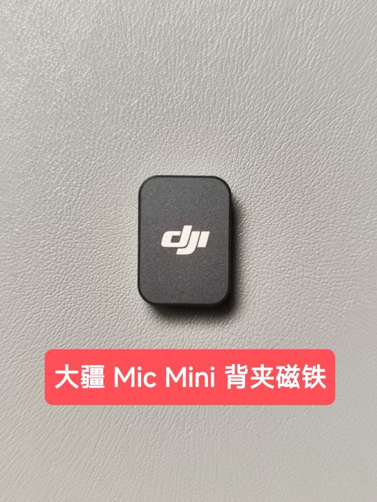 DJI Mic Mini Magnetic Back Clip Microphone Fridge Magnet Option ...