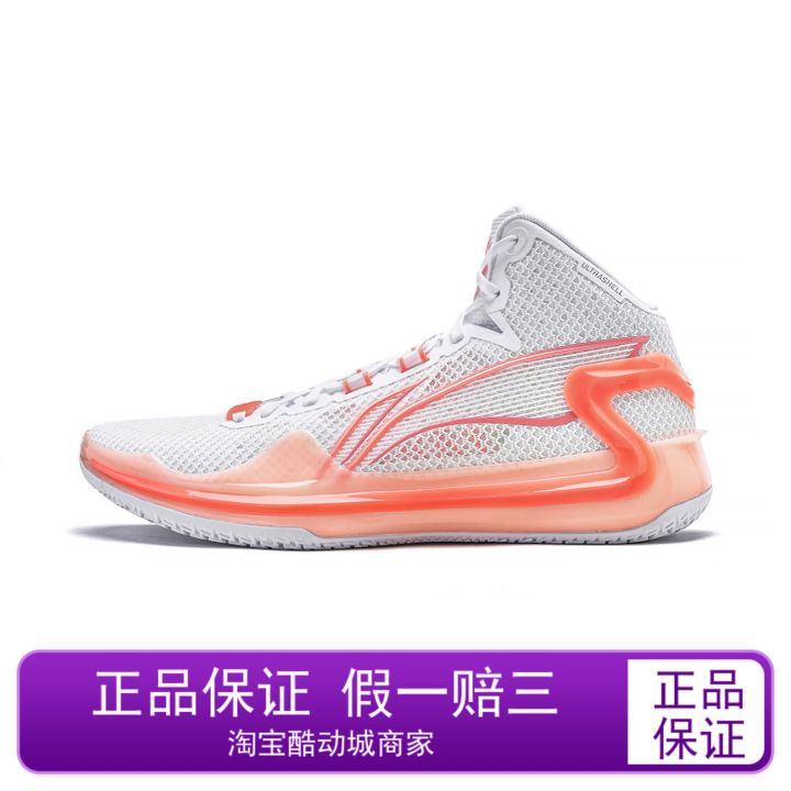 Li Ning Sharp Blade 4 | Mid-Top Basketball Shoes Sports Technology Men ...