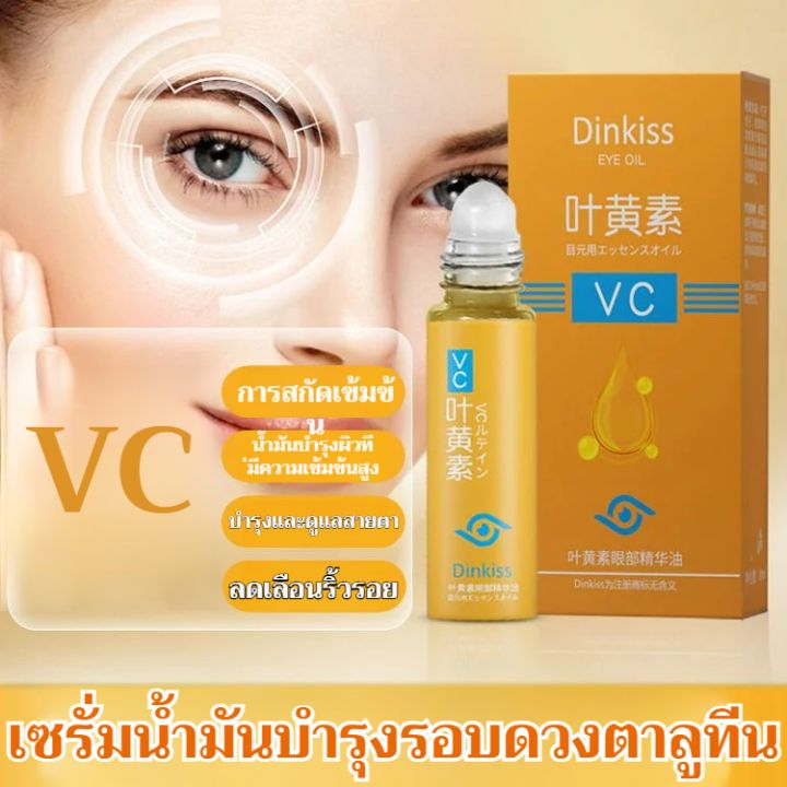 🌟ข้อเสนอพิเศษ🎁【Dinkiss】ครีมบำรุงรอบดวงตาสูตรเข้มข้นเพื่อผิวชุ่มชื้นและ ...
