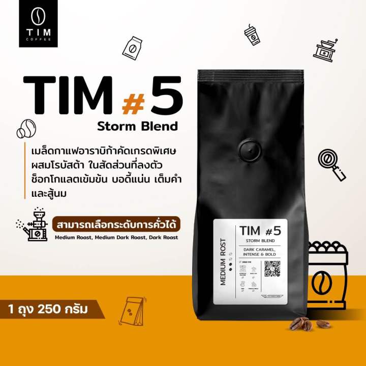 TIM Coffee เมล็ดกาแฟคั่ว Tim#5 อราบิก้า+โรบัสต้า เกรดคัดพิเศษ ( 250 ...