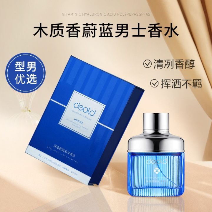 น้ำหอมชาย กลิ่นทะเลสีน้ำเงินสดชื้น กลิ่นไม้ หอมนาน น้ำหอม Edp สำหรับ ...