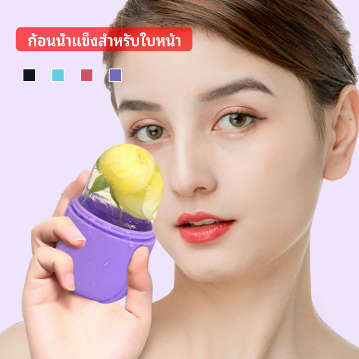 TookDee แคปซูลซิลิโคน นวดหน้า ก้อนน้ำแข็งหน้า ช่วยหน้าเย็นสบายคลายร้อน capsule ice cubes ...