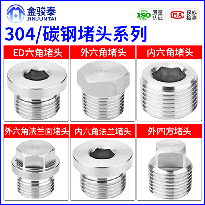 304 Stainless Steel Hexagonal Flange Plug Screw Thread Tube End Cap 1/2 ...