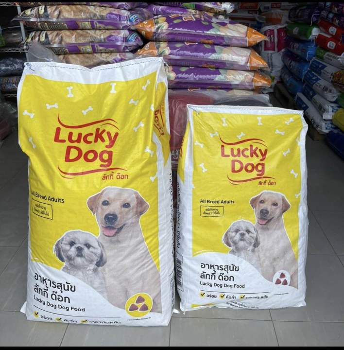 10 กก. อาหารสุนัข Lucky Dog ลักกี้ด็อก | Lazada.co.th