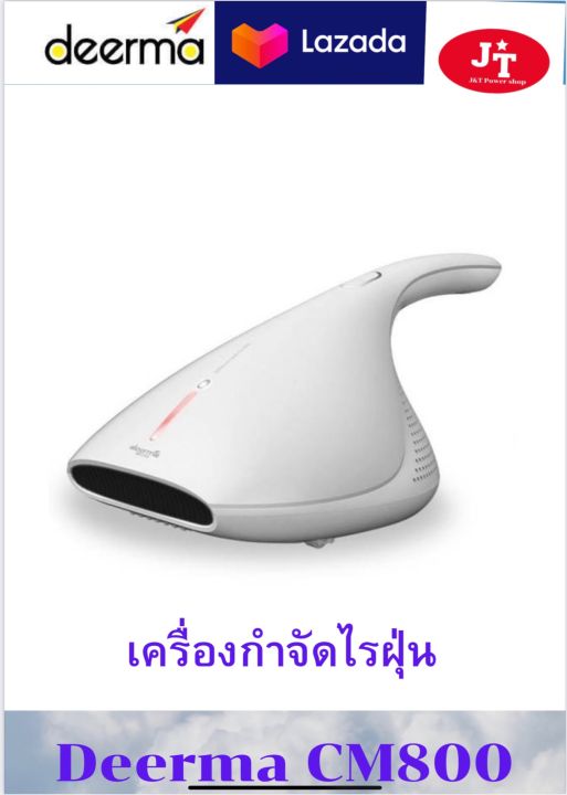 Deerma CM800 เครื่องดูดไรฝุ่น | Lazada.co.th