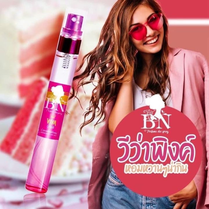 VIva Pink น้ำหอมผู้หญิง กลิ่นแนวขนมวานิลา ขนาดพกพา 11ml. BN | Lazada.co.th