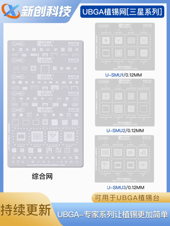 Amaoe Samsung Ubga Ball Grid Array/Smg/SMU Integrated Network CPU ...