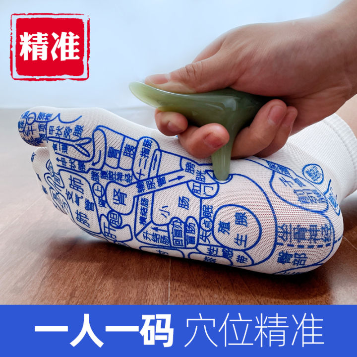 Acupoint Socks Men's and Women's Pure Cotton Foot Massage Sole Foot ...