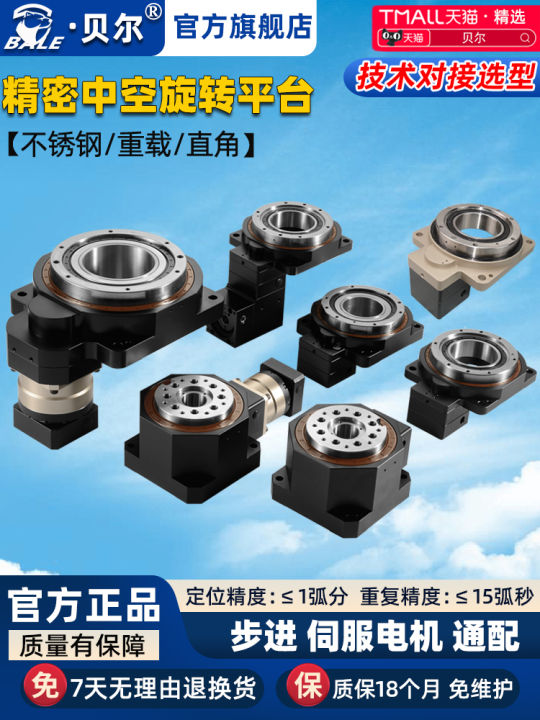 Beler Precision Hollow Rotation Electric Right Angle Turntable Servo ...