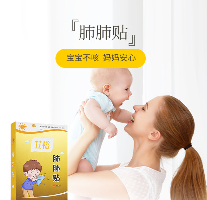 Children Cough Patch Baby Runny Nose Patch Nasal Congestion Children ...