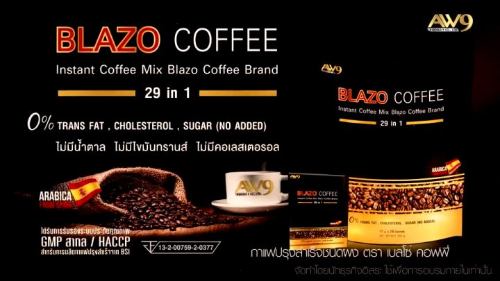 กาแฟเบลโซ่ (29 in 1) ของแท้การันตี 100% (1ห่อ 20ซอง) Blazo Coffee บำรุงสายตา คุมน้ำหนัก อร่อยแต่ ...