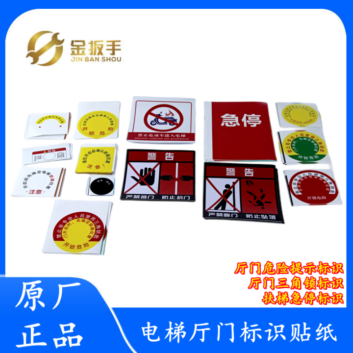 Hangzhou Golden Wrench Elevator Hall Door Triangle Lock Key Emergency ...