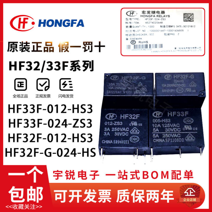 Hongfa Relay Jzc/Hf33f 32F 32f-g-005 012 024-HS 3 Zs 3 HS Zs Vdca | Lazada PH