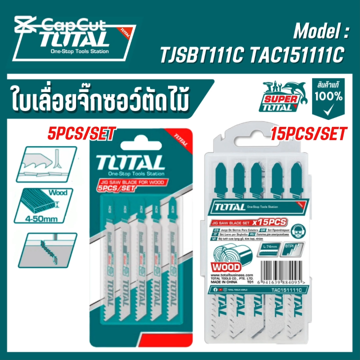 TOTAL ใบเลื่อยจิ๊กซอว์ตัดไม้ 74mm.( Jig Saw Blade ) รุ่น TJSBT111C ...