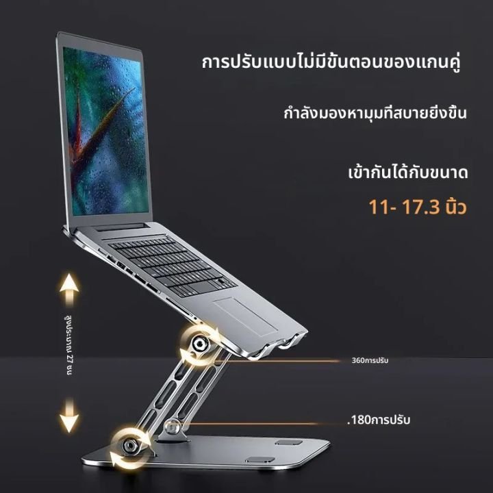 อลูมิเนียมอัลลอยด์ขาตั้งโน้ตบุ๊คพับ Rising Desktop ความสูงการกระจายความ ...