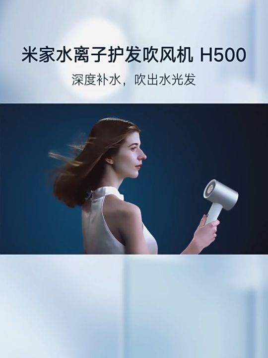 Mijia Water Ion Hair Dryer - CMJ01LX 1800W H500 - CMJ03LX Water-ion ...