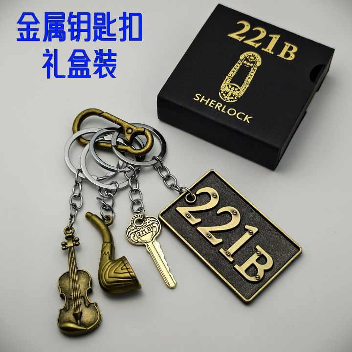 Sherlock Holmes 221B Keychain Metal Key Tag Pendant Ornament Gift ...