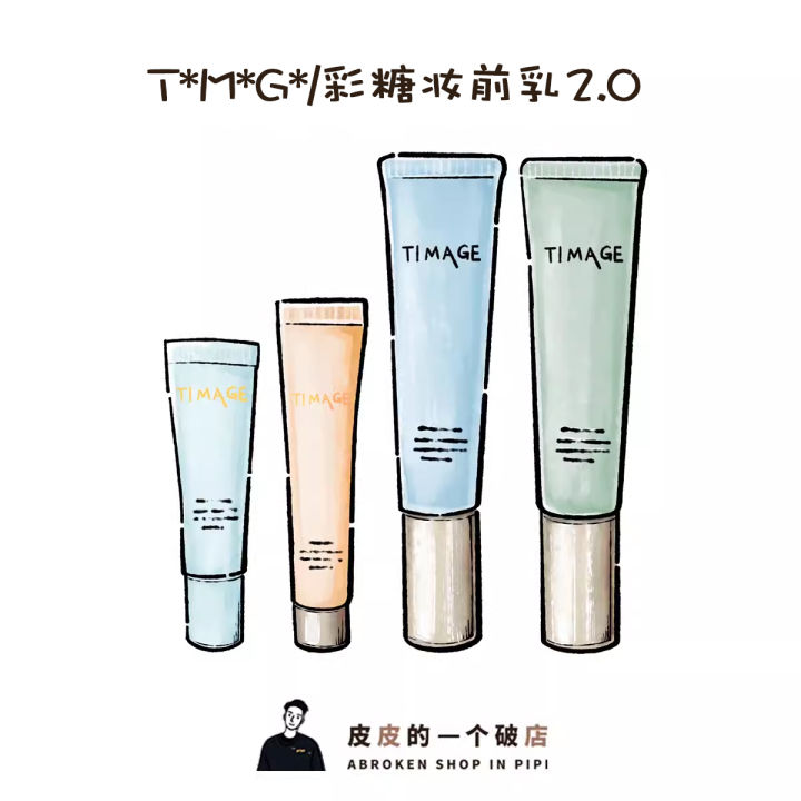 Timage Color Palette 2.0 New Version Foundation Primer Invisible Pore ...