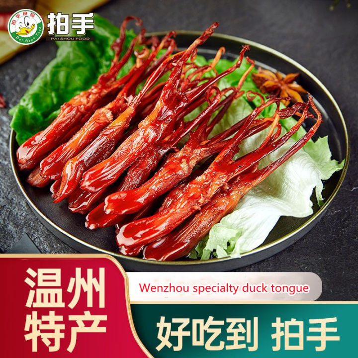拍手温州特产鸭舌Wenzhou Specialty Boutique Duck Tongue Braised Duck Tongue ...