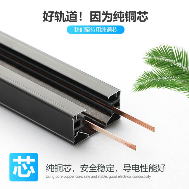 LED Track Light Track Bar 1 M 2M 1.5 M Spotlight Guide Rail Bar Copper ...