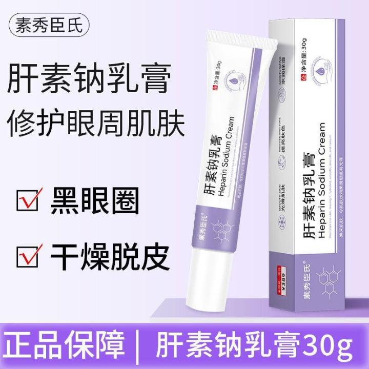 Heparin Sodium Cream Moisturizing Eye Area Care Improves Dark Circles ...