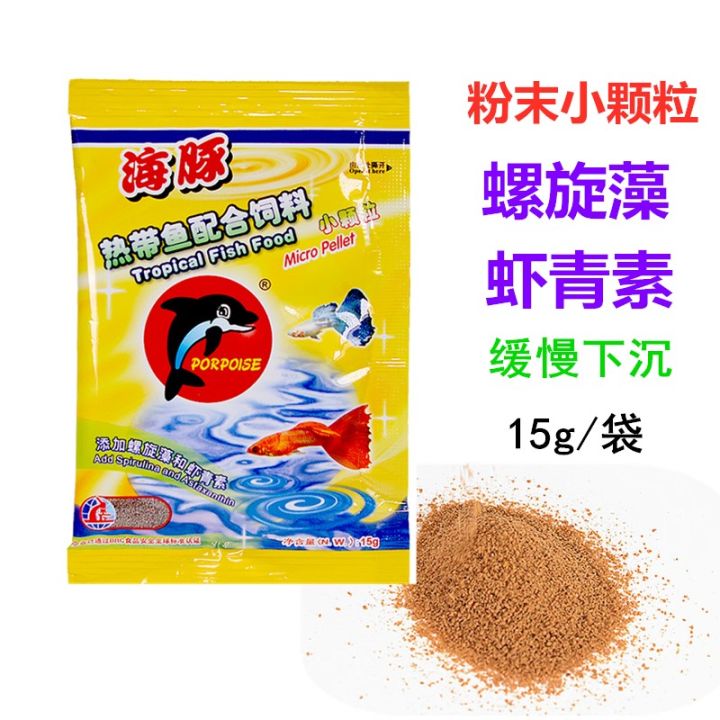 Dolphin Small Tropical Fish Compound Feed 15G Micro Particles Mary Fish ...