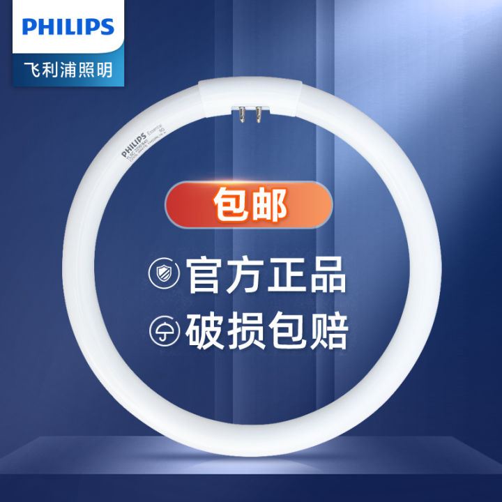 Philips Circular Ring Light Source T5 T8 Fluorescent Lamp Absorbed on ...