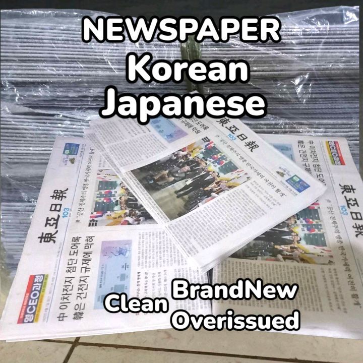 Clean Unused Korean & Japanese Newspaper Imported Broadsheet size Japan ...