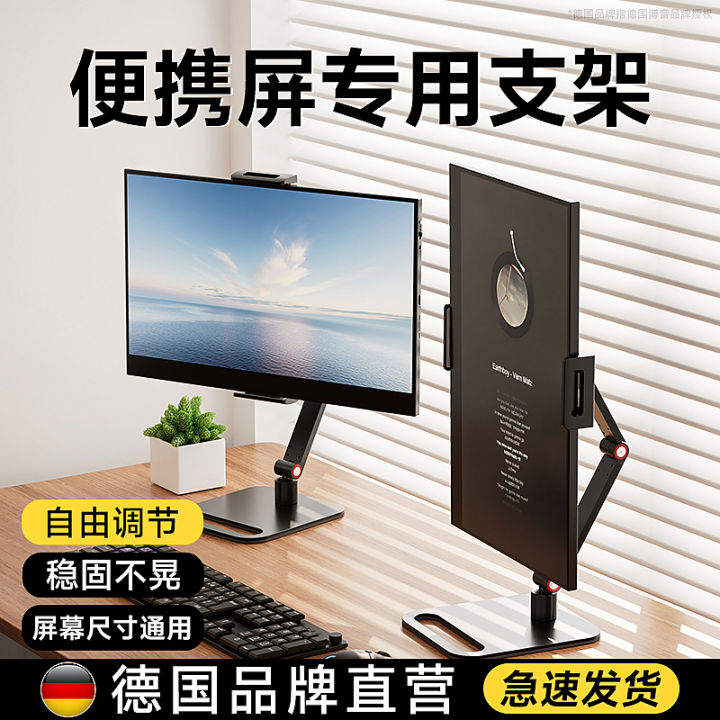 Portable Monitor Display Stand Screen Base 16 Inch Auxiliary Screen ...