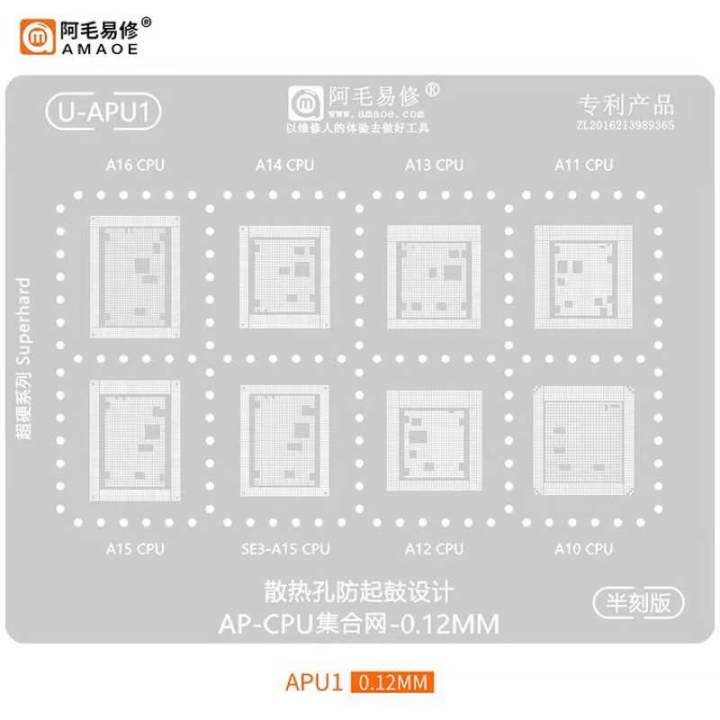 แผ่นเพลททำขา iP cpu รวม A10 A11 a12 a13 14 a15 a16 | Lazada.co.th