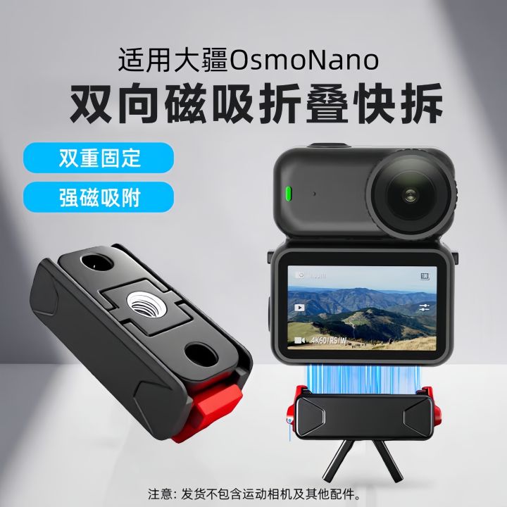 DJI Nano Dual Magnetic Absorption Base Quick Release 1/4 Adapter Osmo ...