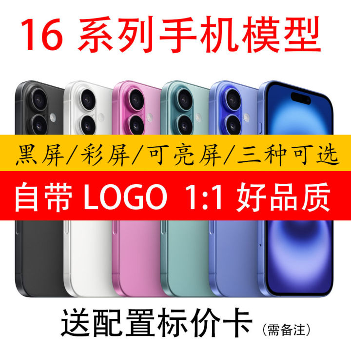 Apple iPhone 16 pro Max Simulation Mobile Phone Model Counter Display ...