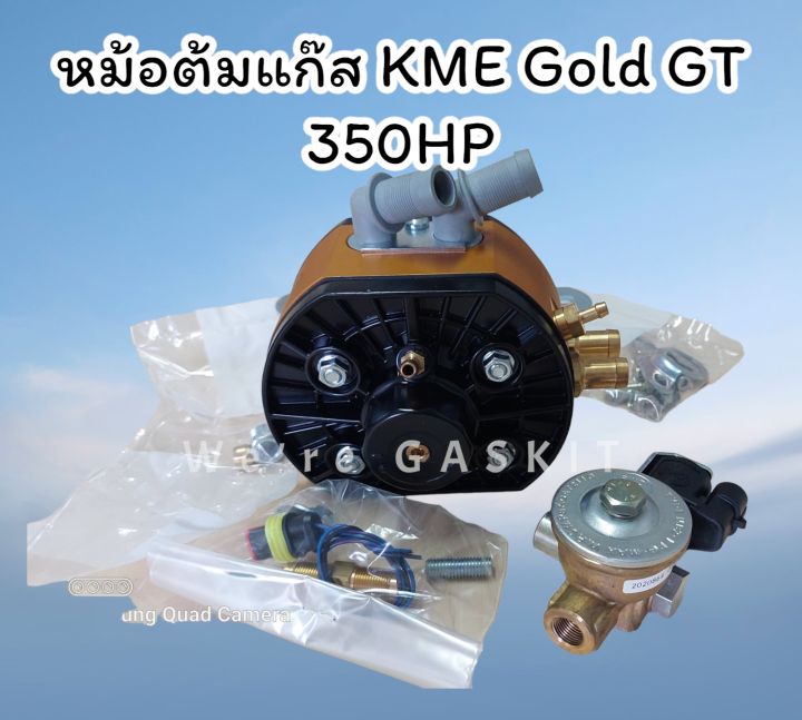 หม้อต้มแก๊ส KME Gold GT 350HP สำหรับรถยนต์ติดตั้งแก๊ส LPG ระบบหัวฉีด รองรับแรงม้าสูงสุด 350 ...