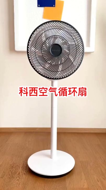 Keheal F4 Air Circulation Fan Floor Fan Dc Fan Standing Fan พัดลม ...