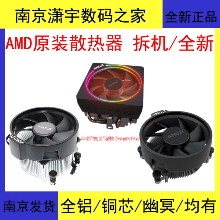 AMD Original Ghost Wraith Prism Copper Tube Full Aluminum Fan Original ...