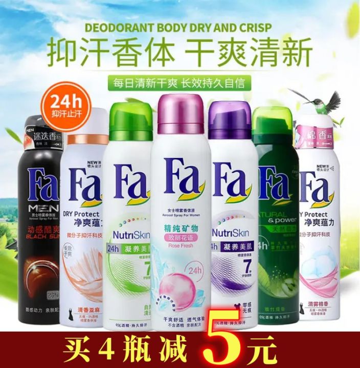 Hankao Fa Body Mist Deodorant Spray Light Green Tea Fragrance for Men ...
