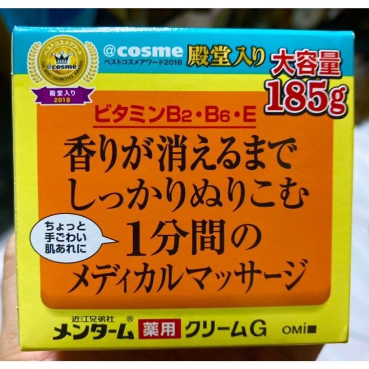 Medical cream ครีมบำรุงผิวหน้า Mentrum 185g ของแท้จากญี่ปุ่น | Lazada.co.th